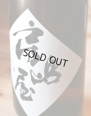 房島屋 25周年記念ブレンド酒 1.8L&720ml - 丸美屋酒店