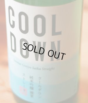 COOL DOWN 雑賀 純米吟醸 Straight 原酒 1.8L & 720ml - 丸美屋酒店